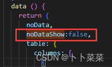 解决iview表格数据未加载出时暂无数据提示先渲染问题_iview table重新渲染-CSDN博客