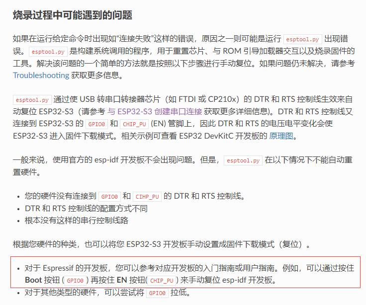 ESP32-S3串口下载错误解决方法_esp32s3下载不了程序-CSDN博客