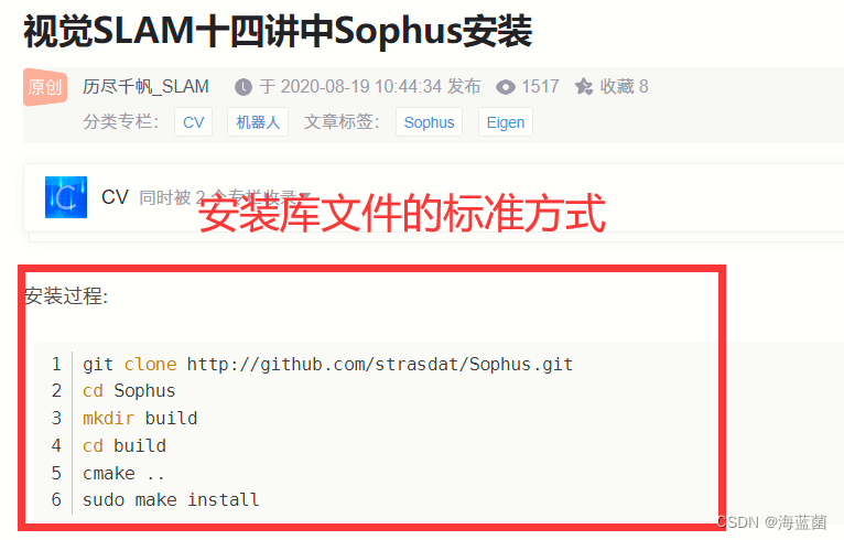 视觉slam十四讲第三章-安装eigen、Pangolin等注意事项_slam十四讲pangolin-CSDN博客