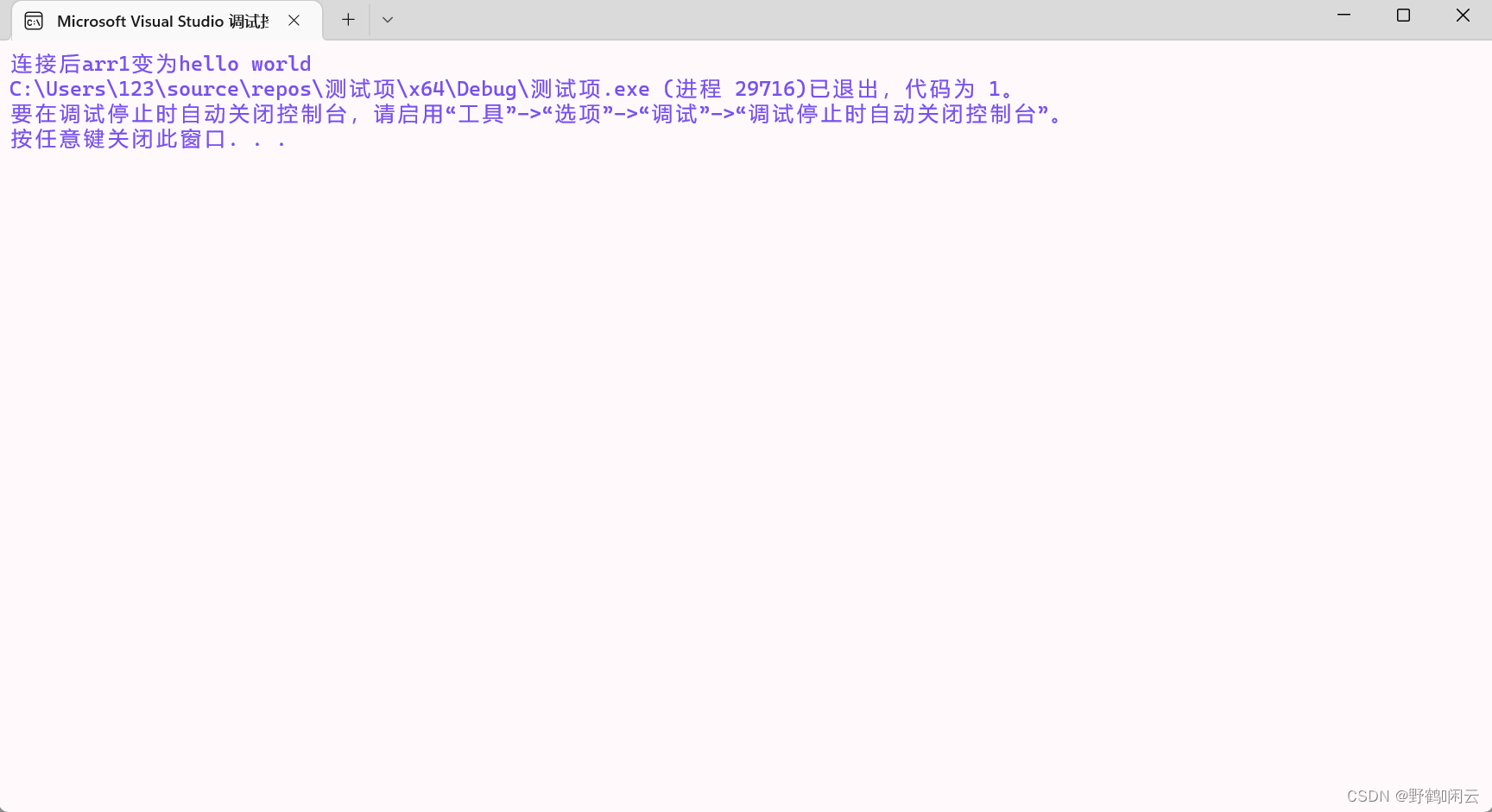 详解常用的四个string.h中字符串有关函数_string.h中声明的字符串连接函数是-CSDN博客