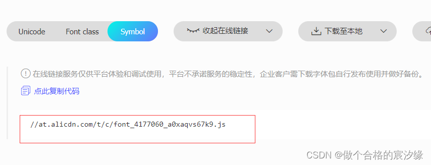 Vue3使用ant Design Vue库时全局引入iconfont图标 Antdesign自动引入图标 Csdn博客