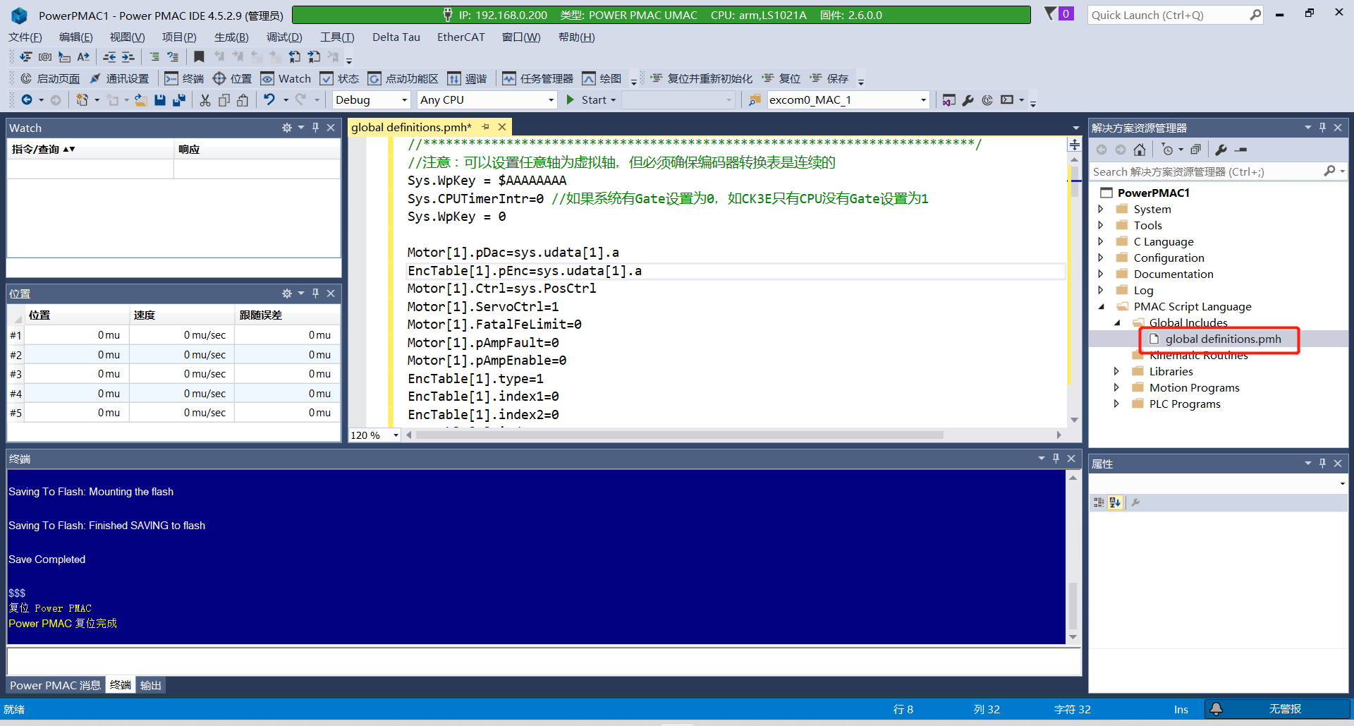 PowerPMAC技术培训------5、虚拟电机配置_power pmac 5-day training-CSDN博客