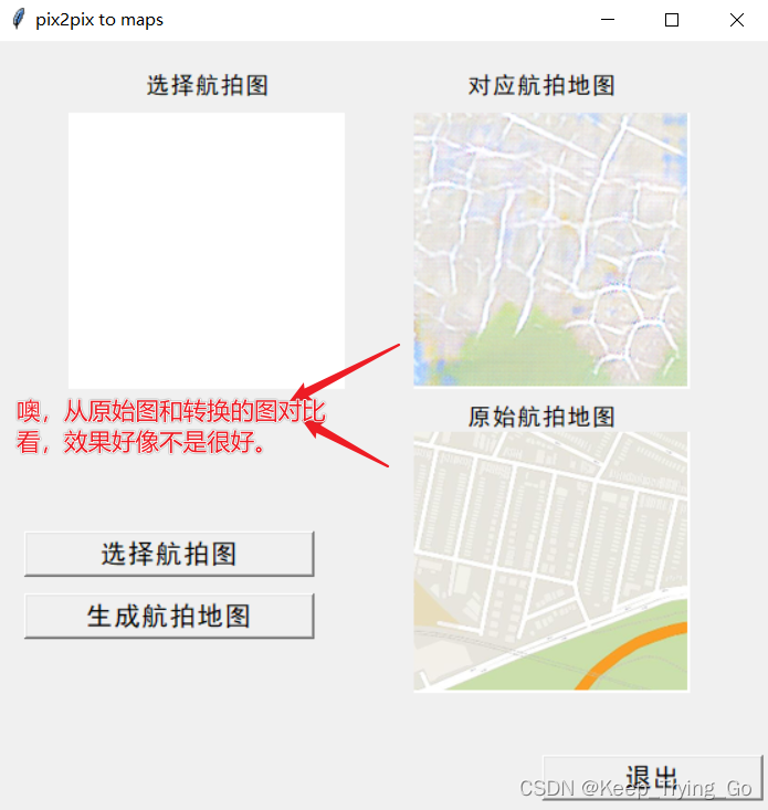 Pytorch框架实现Pix2Pix(Image-to-image)_pix2pix pytorch-CSDN博客