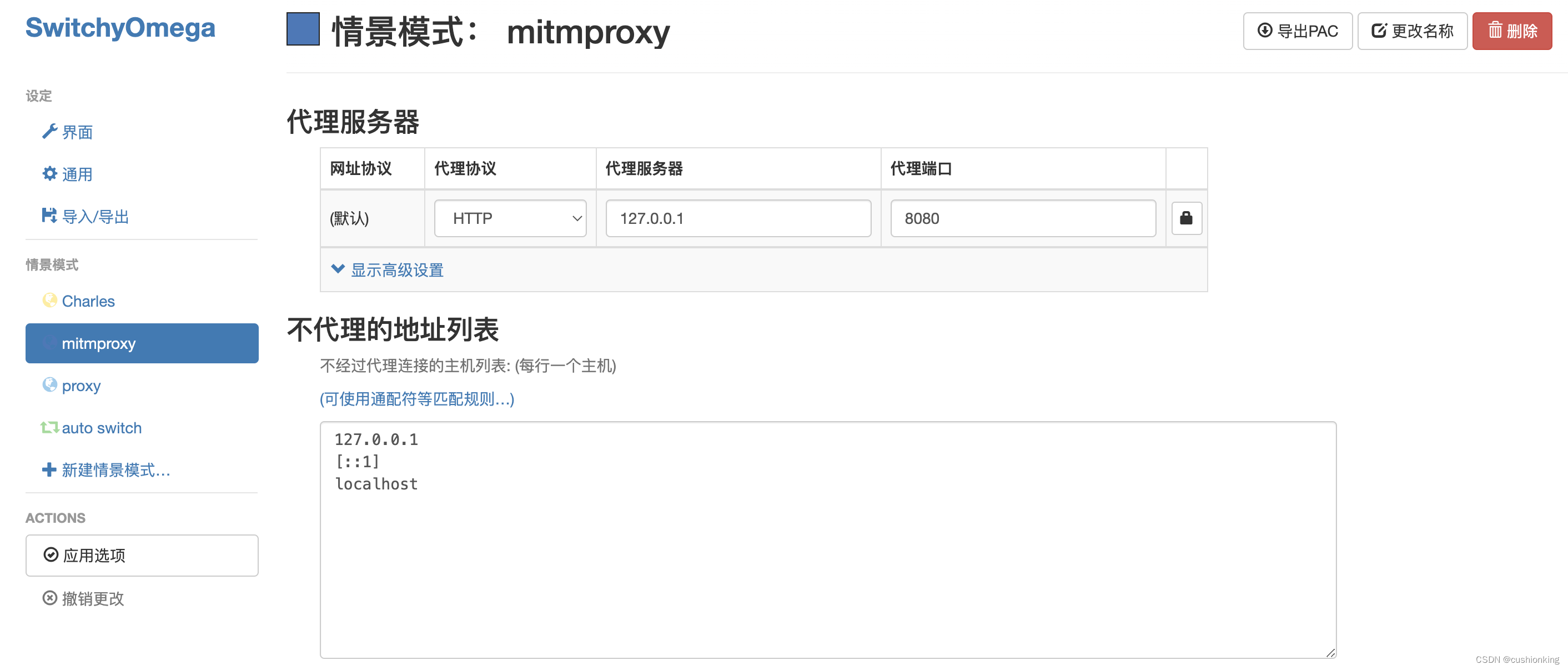 mitmproxy_mitmproxy社区-CSDN博客