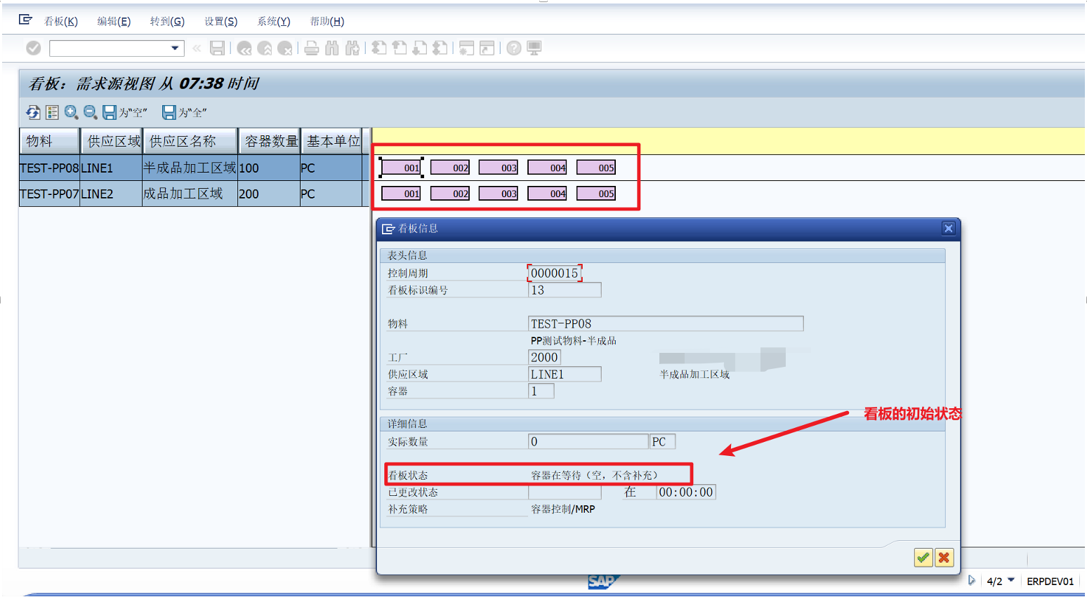 KANBAN专题一：KANBAN管理的基本系统操作_sap 看板管理 如何使用看板发料 避免尾数-CSDN博客