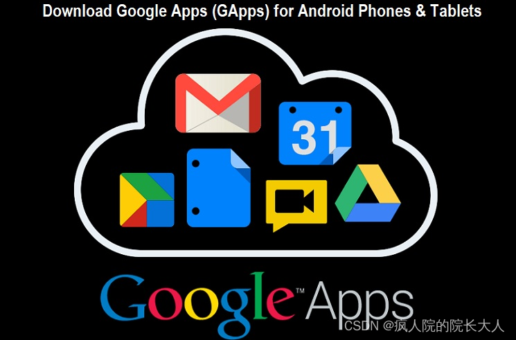 AOSP添加Google Apps(Open Gapps)构建并刷入Pixel-CSDN博客