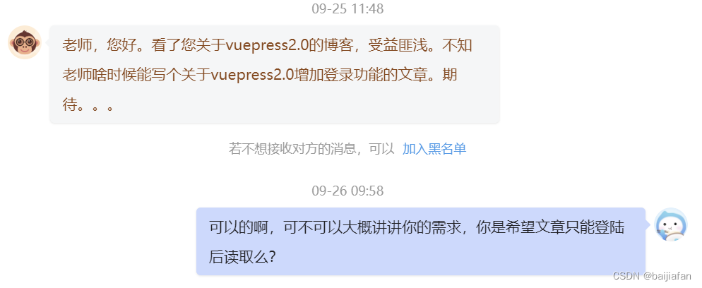 Vuepress2站点部署及怎么做登录控制vuepress 登录 Csdn博客