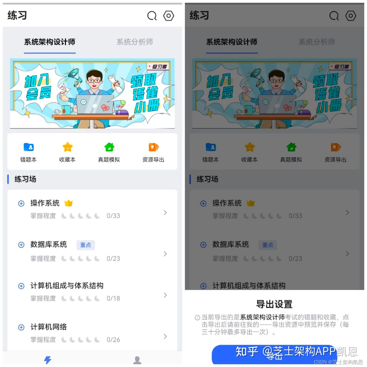 2023年系统架构设计师考试会更难吗？系统架构设计师第2版 Csdn Csdn博客