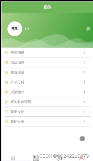 Java高校食堂就餐系统ssm Springboot 小程序java食堂管理系统不必使用数据库 Csdn博客 0764
