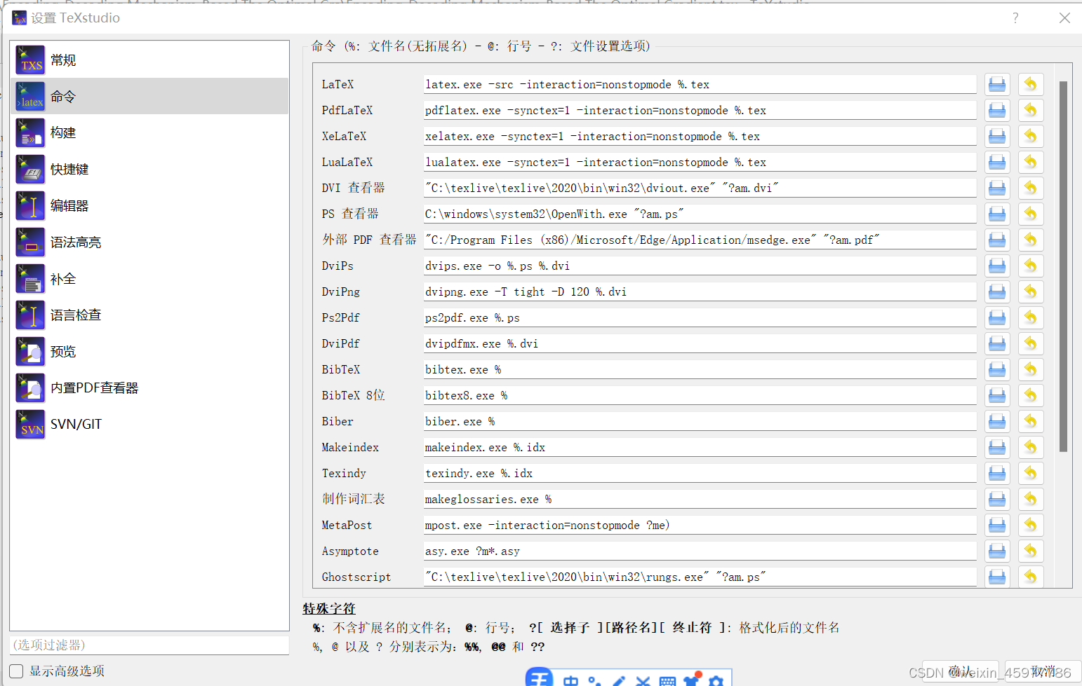 texstudio设置外部PDF失败的原因_texstudio设置pdf-CSDN博客