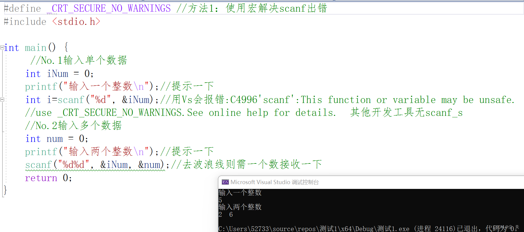 C语言输入与输出c 输入输出 Csdn博客