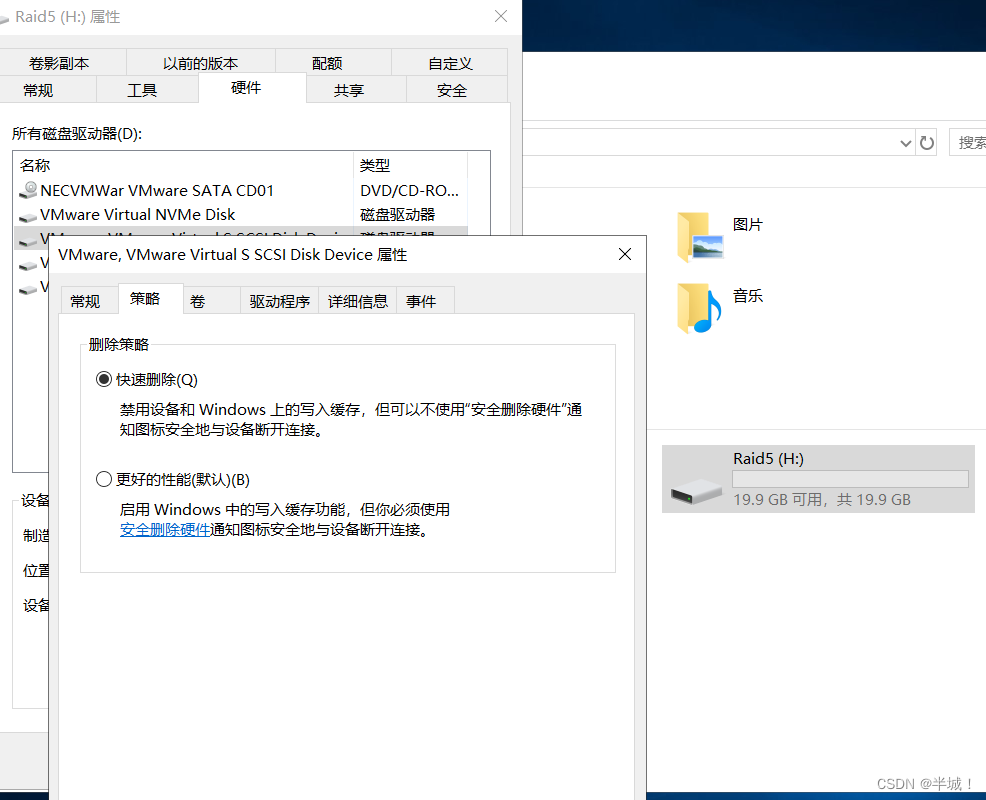 windows配置Raid5和虚拟内存_win11 raid5-CSDN博客