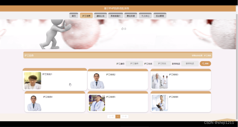 附源码 计算机毕业设计nodejs养老院系统(程序lw)javascript设计退休金等级原代码 Csdn博客