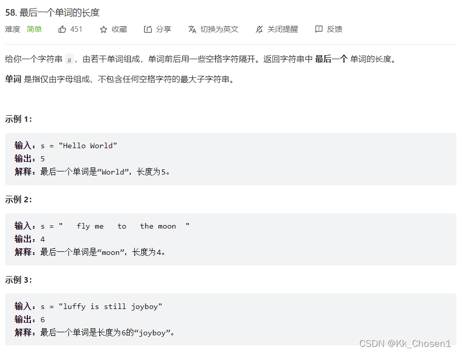 Java算法——最后一个单词的长度(leetcode第58题)用java写一个判断英文句子最后一个单词的字符数量 Csdn博客