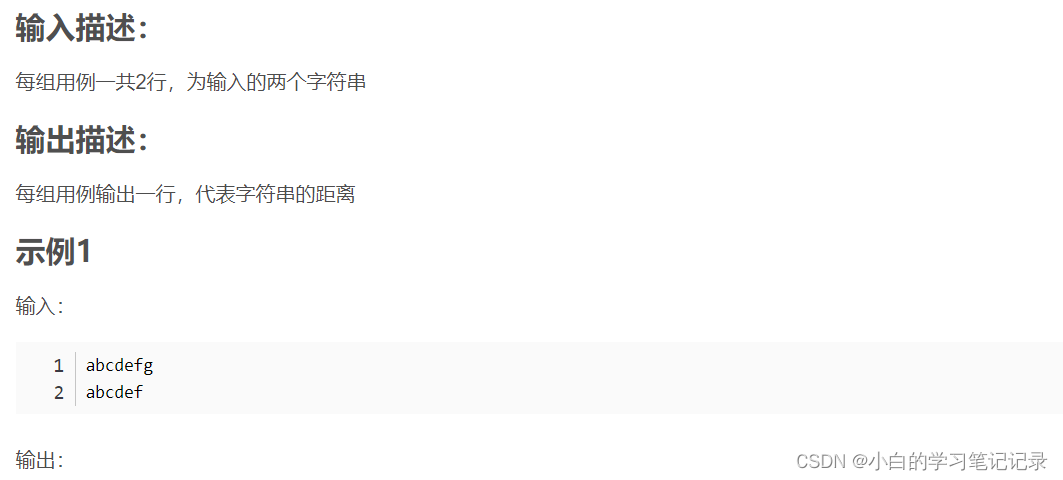 华为od机考真题 Hj52 计算字符串的编辑距离中等）华为机试5 Hj52 Csdn博客 