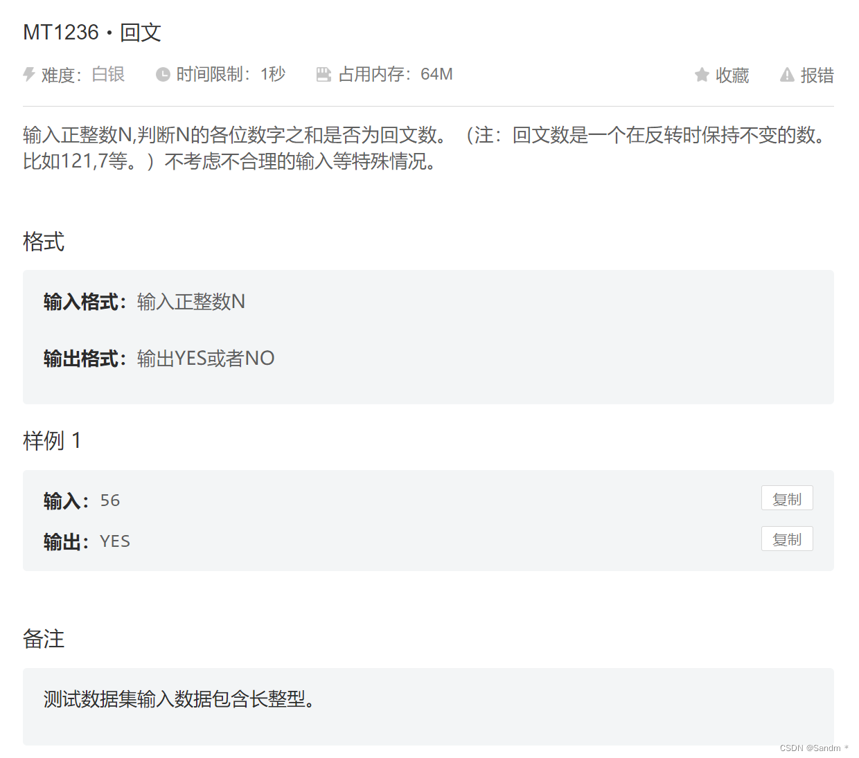 【算法竞赛入门练习题】判断输入的数字是否为回文数字的俩种方法,数字逆置的方法c 输入一个双位数位的整数数位为偶数位判断是否是轴对称