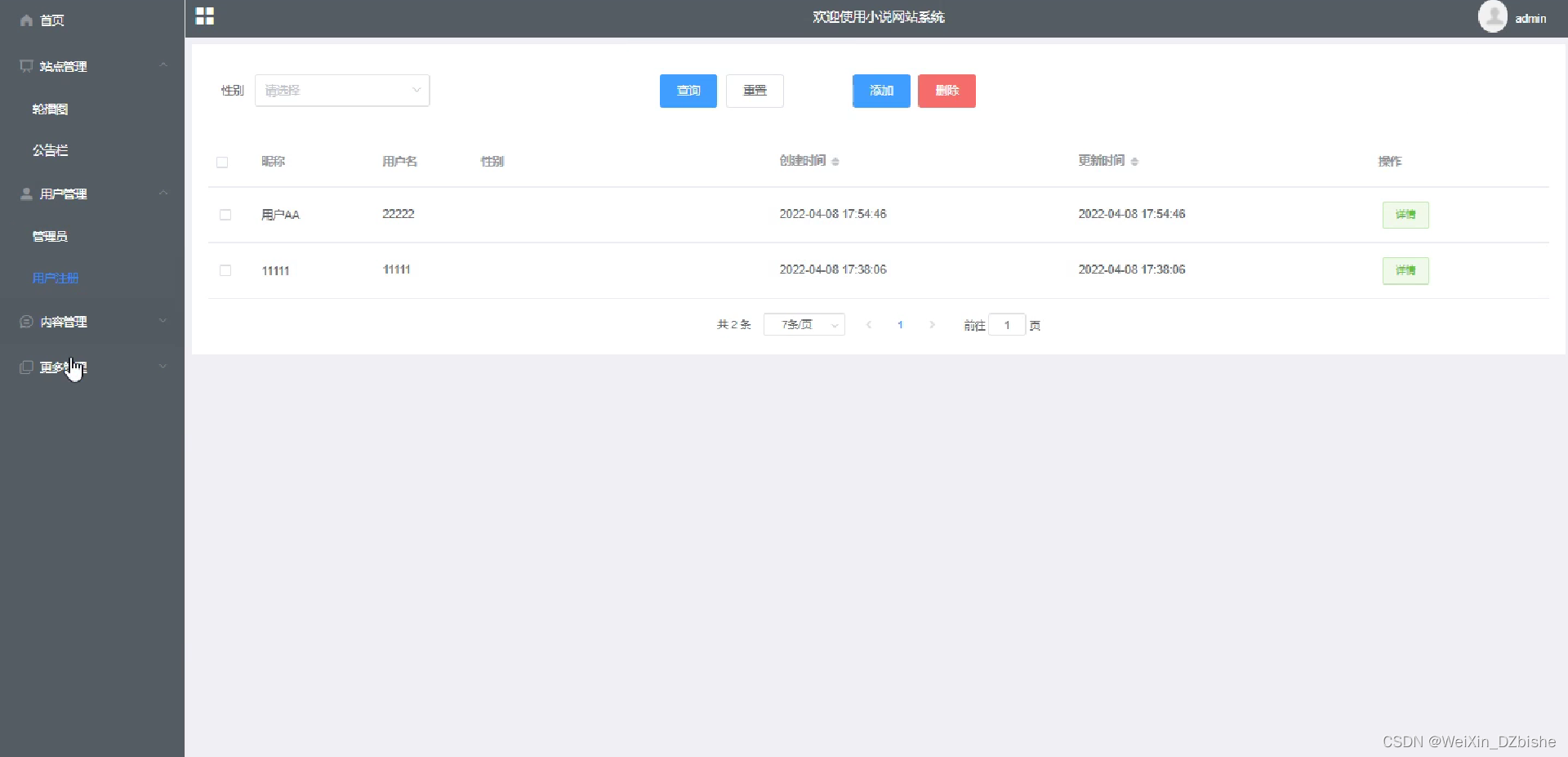（附源码）springboot小说网站系统 毕业设计 041446_小说系统web网站-CSDN博客