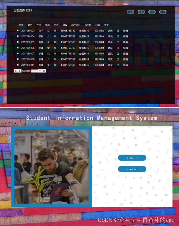 Java Web 课程设计学生管理系统 Csdn博客