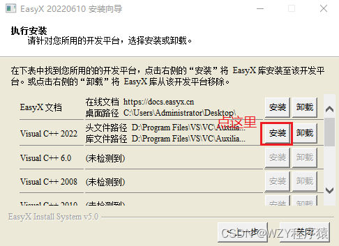 Easyx教程（一）——下载及创建窗口_c++里面easyx在哪下载-CSDN博客