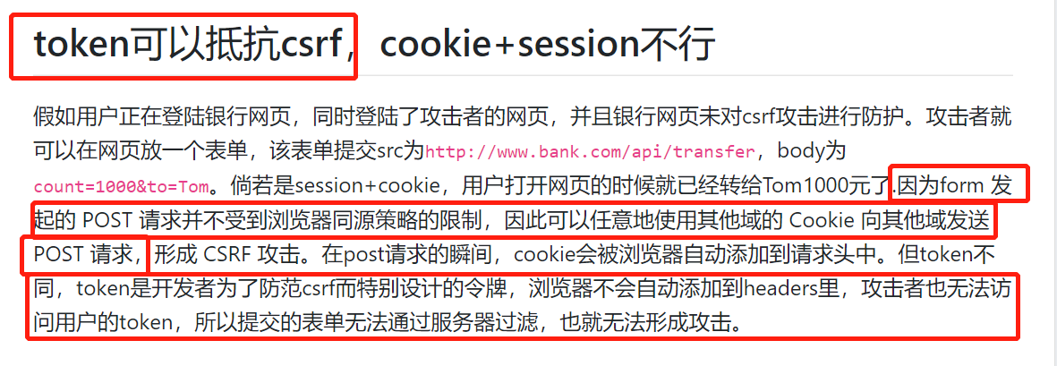cookie、token、session是什么 ，有什么区别_session,cookie,token 分别都是什么?有什么区别?-CSDN博客