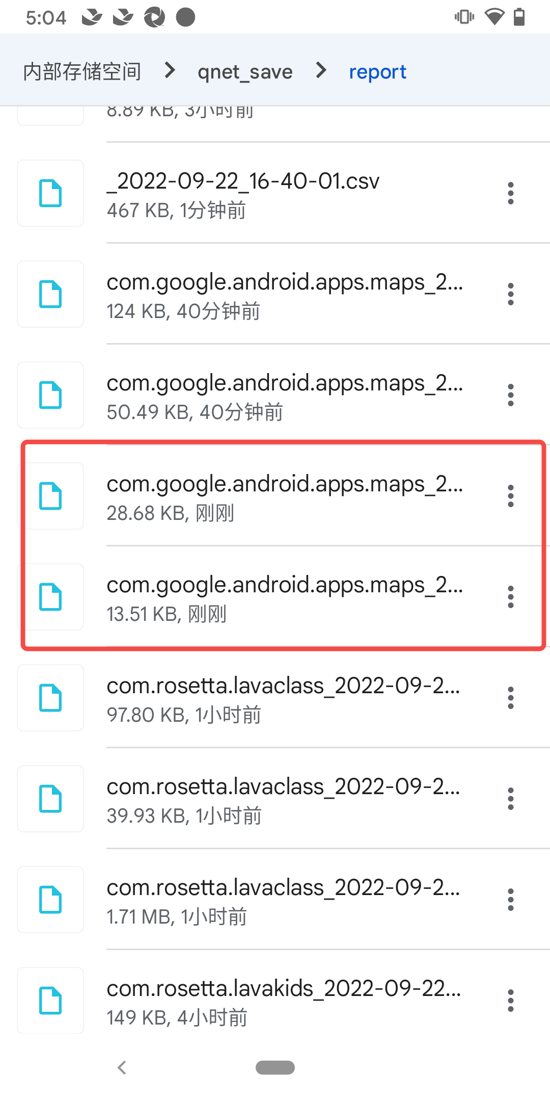 APP弱网测试【快速上手】_qnet2.1.4-CSDN博客