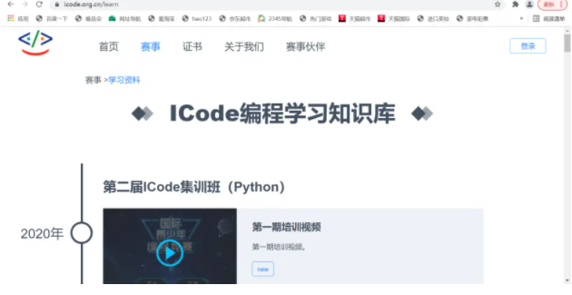 ICode竞赛学习资料内容礼包_icode兑换码-CSDN博客