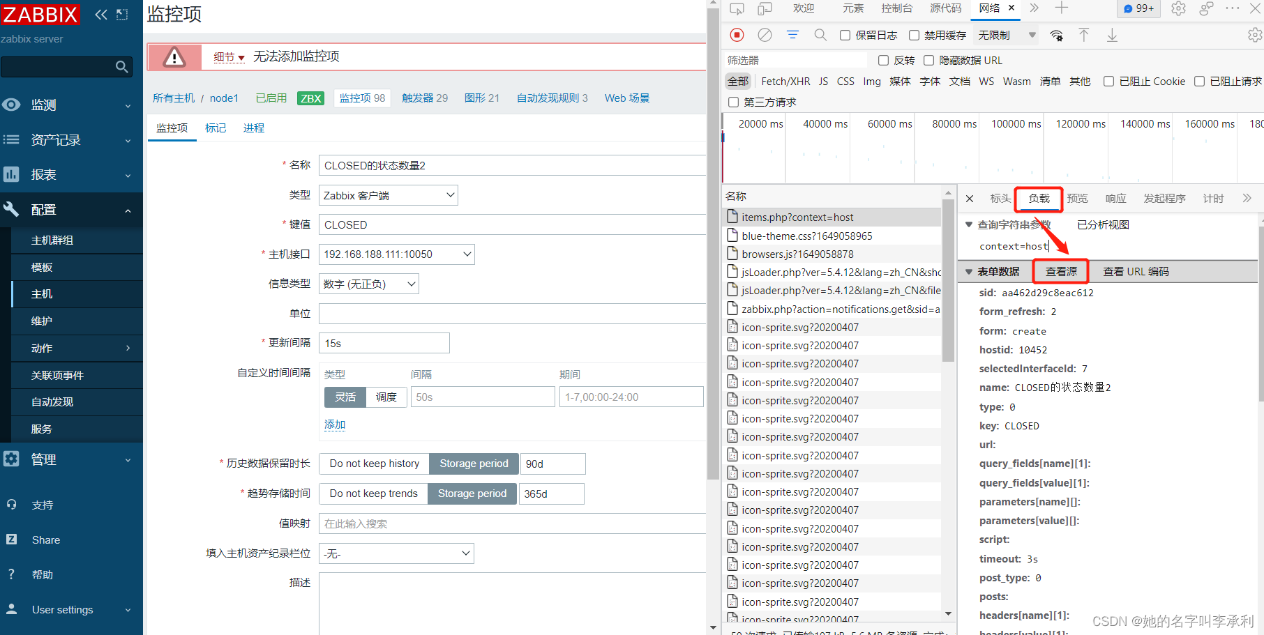 zabbix案例--zabbix监控tcp的11种状态_zabbix监控tcp11种状态_她的名字叫李承利的博客-CSDN博客