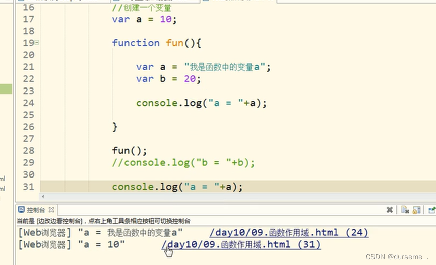 Javascript作用域 Csdn博客