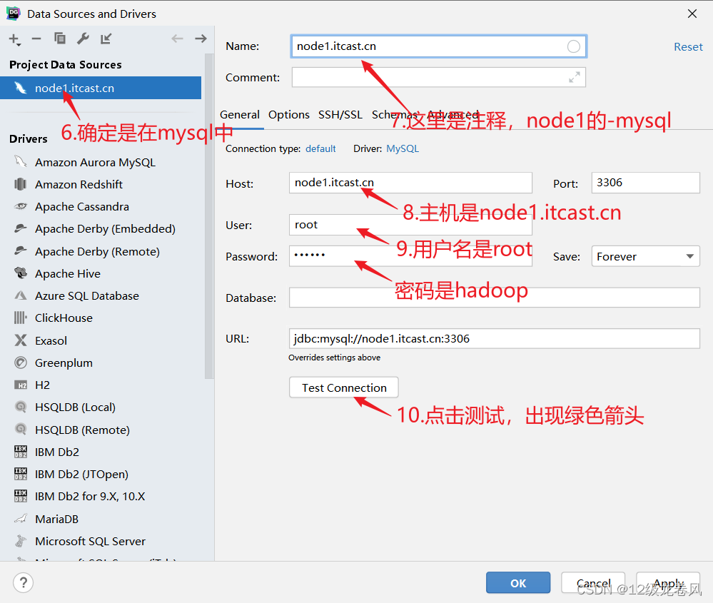 datagrip远程连接node1虚拟机的MySQL - 之2/2_datagrip连接虚拟机的mysql-CSDN博客