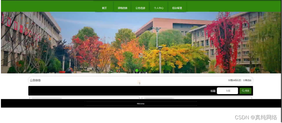 附源码 Python计算机毕业设计高校学生选课系统django(程序lw)基于django的在线选修课程推荐系统 Coursesql