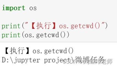 获取当前文件所在的路径os.getcwd-CSDN博客