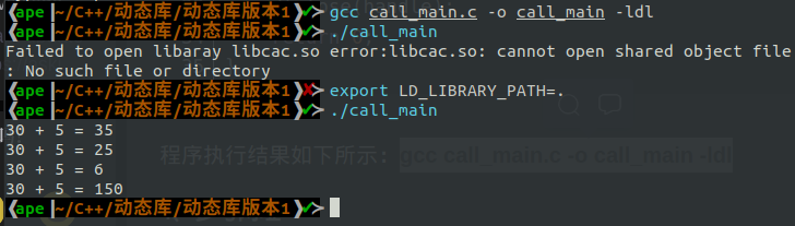 Linux动态链接库的使用_linux动态链接库怎么调用-CSDN博客