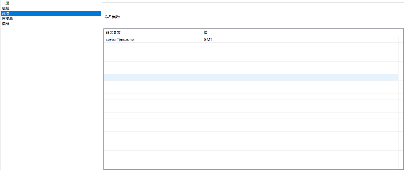 解决问题记录4：kettle数据库连接报错时区问题_java_格子衬衫_TJBB-CSDN开发云