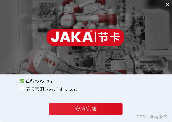 JAKA节卡机器人TCP标定-CSDN博客
