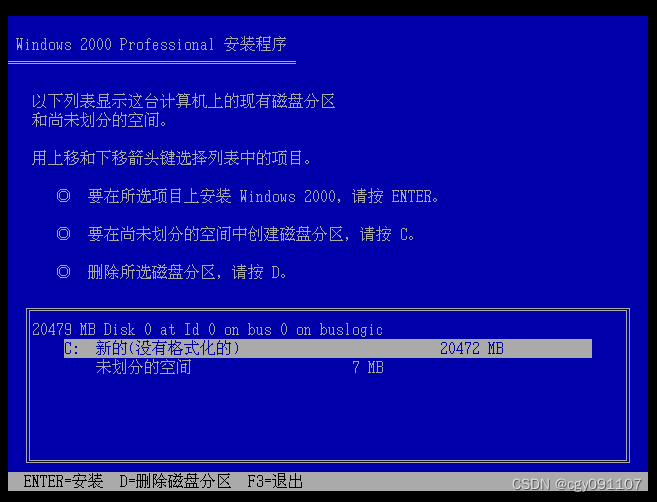 windows 2000 系统安装和配置_win2000虚拟机-CSDN博客