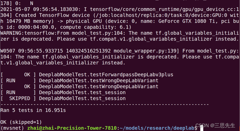 Deeplabv3+语义分割实战：详解Deeplabv3+训练与测试（tensorflow）_deeplabv3++ 实战-CSDN博客