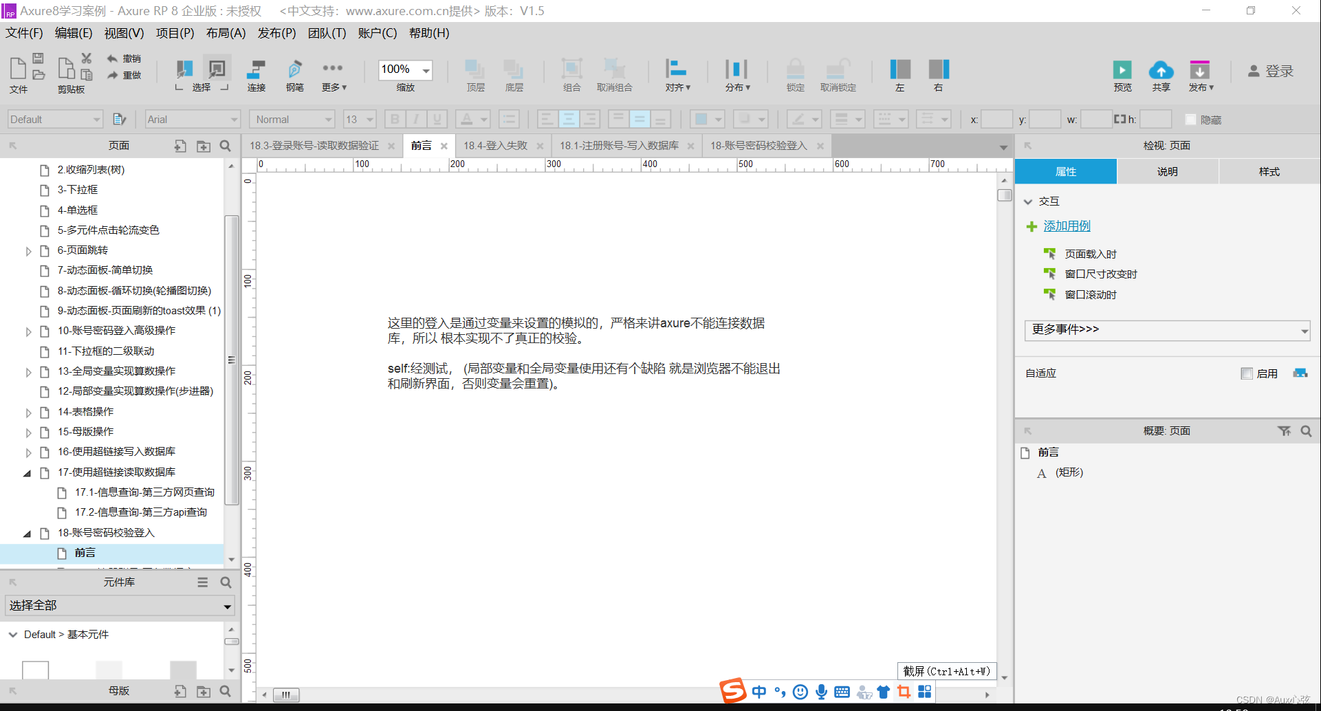 Axure学习案例和项目_axure 示例-CSDN博客