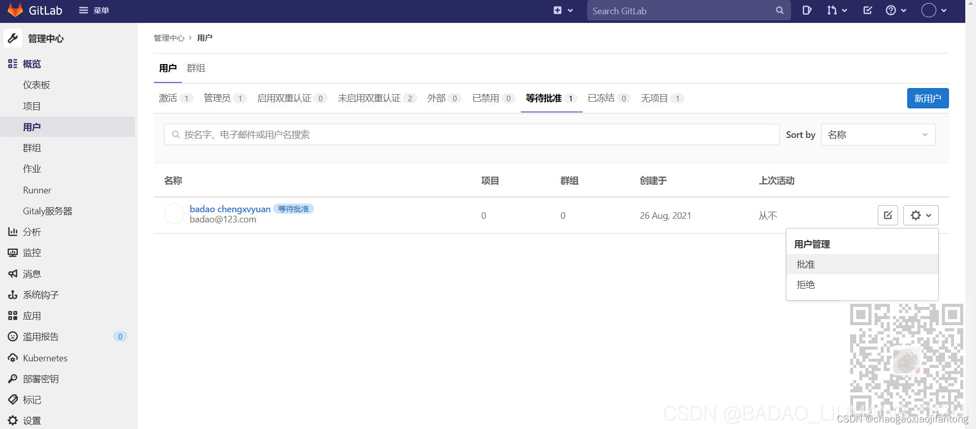 gitlab安装使用_gitlab-rails console -e production 无反应-CSDN博客
