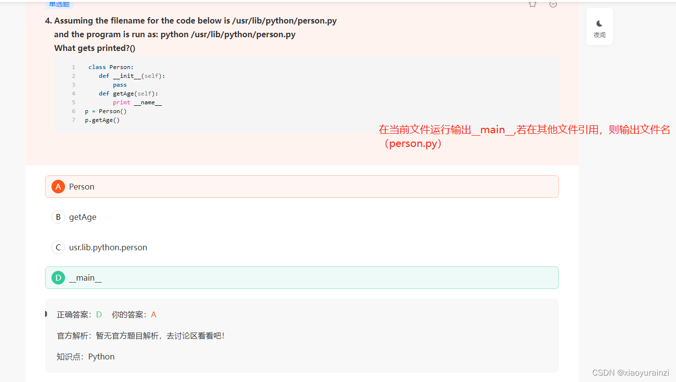 Python练习题 Csdn博客