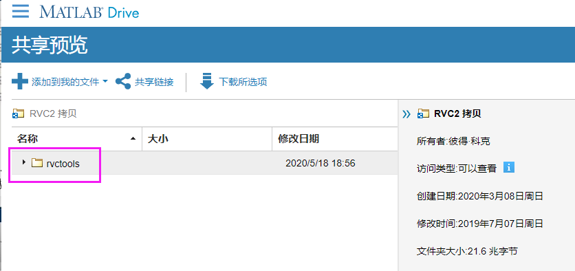 Matlab R2021b安装机器人工具箱（Matlab Toolbox）_matlab 2021b 机器人工具箱安装-CSDN博客