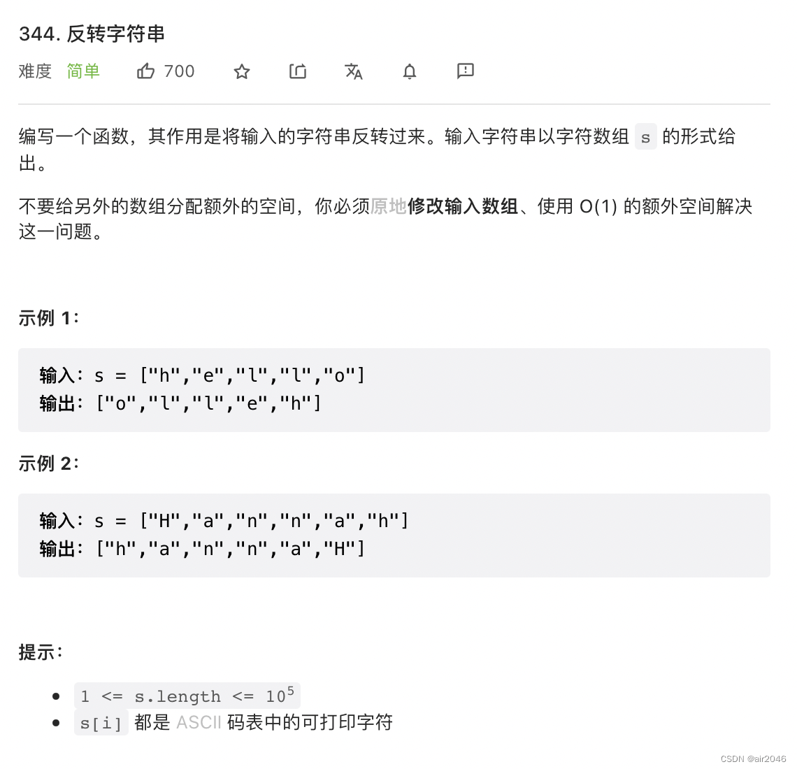 字符串相关_ch[start] ^= ch[end]是什么意思-CSDN博客