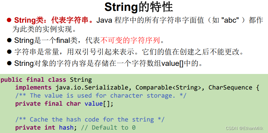 第9章java常用类char Chararray Strtochararray Arrayssort Csdn博客