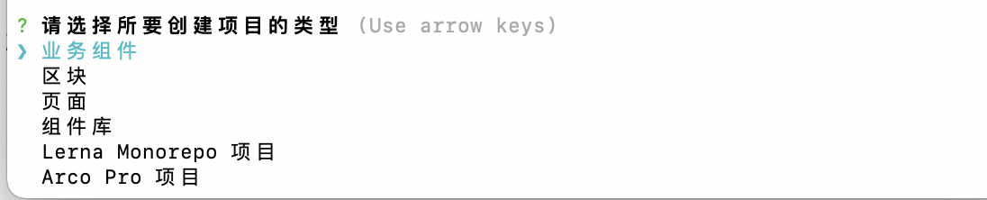 创建 Arco Design Pro_无法将“arco”项识别为-CSDN博客