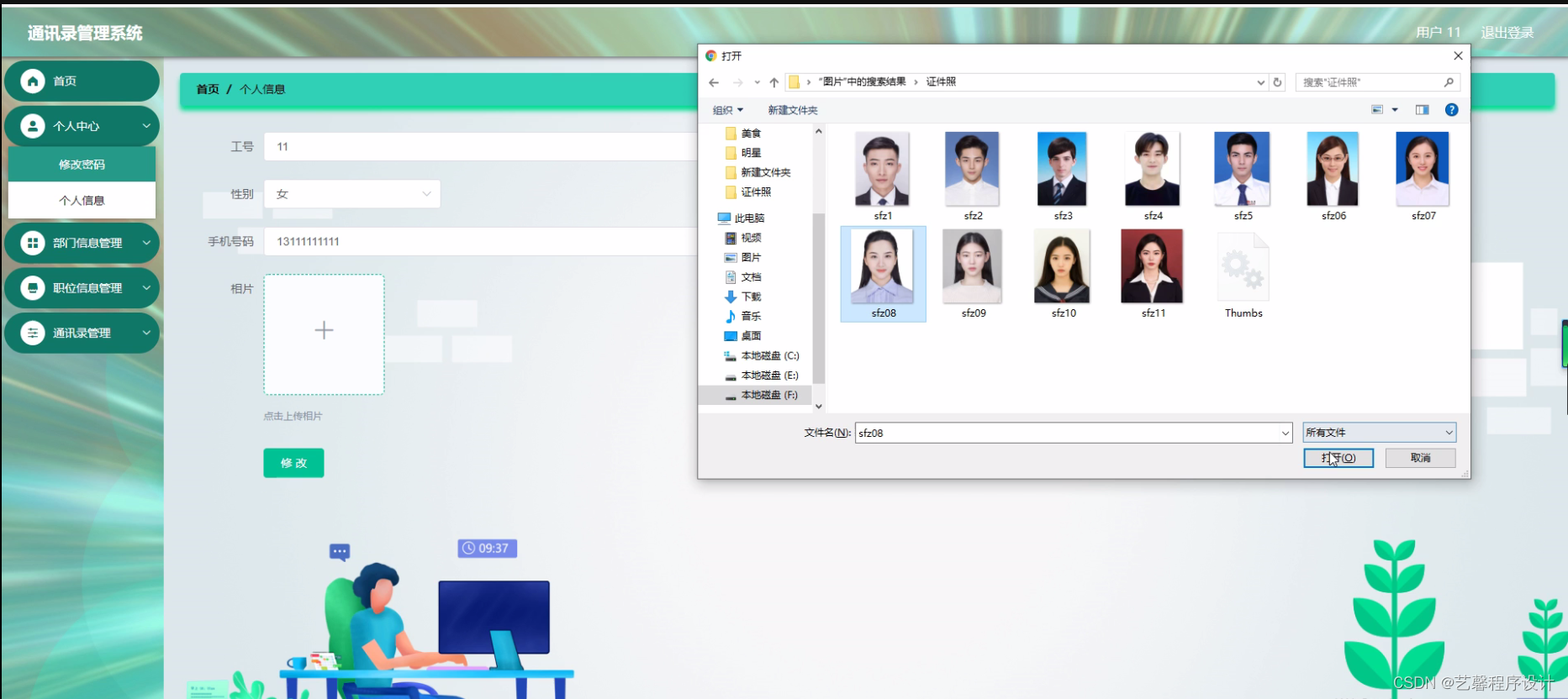 Springbootjavaphpnodepython通讯录管理系统【计算机毕设】springboot 通讯录管理系统 Csdn博客