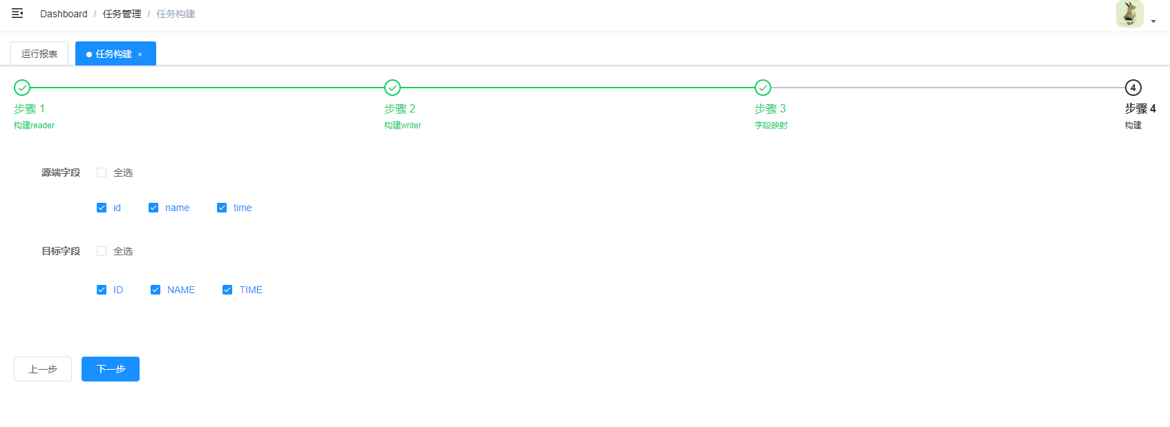 datax和datax_web的搭建与入门使用（windows版本）_datax-web github-CSDN博客