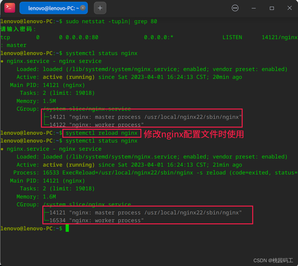 设置nginx开机自启动 设置nginx开机自启动的命令 Csdn博客
