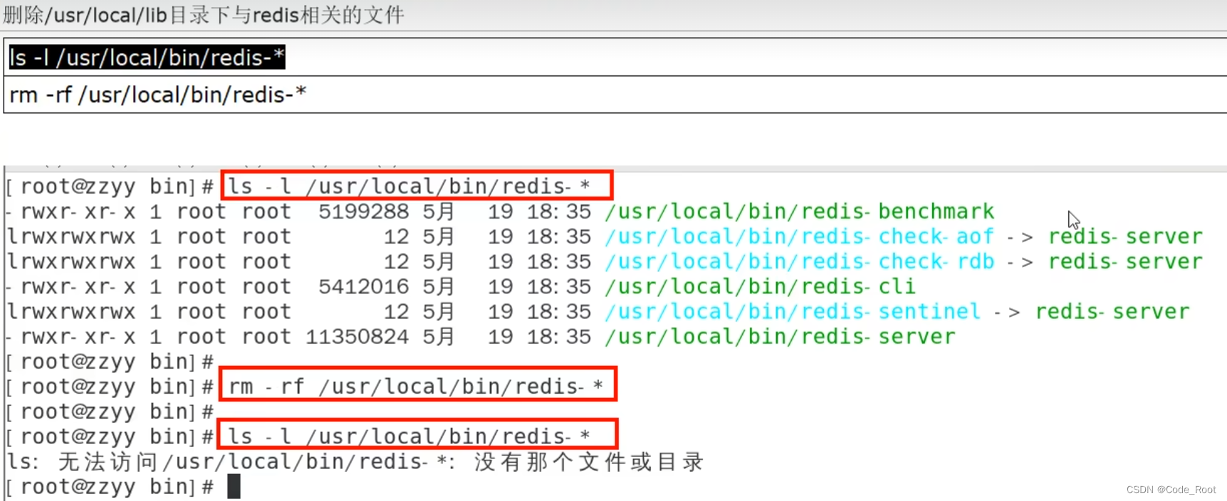 在linux安装redis 以及 开启关闭服务 和 卸载redis的方法流程warning Memory Overcommit Must Be Enabled Without Csdn博客 4482