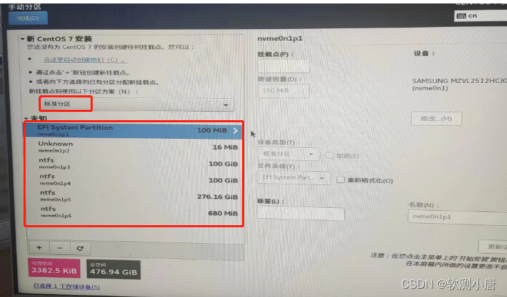 实体机 U盘安装Linux（centos 7）服务器_实体机安装centos-CSDN博客
