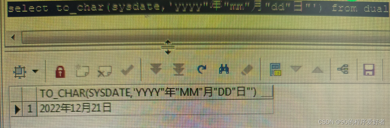 Oracle格式化日期oracle格式化日期为年月日 Csdn博客