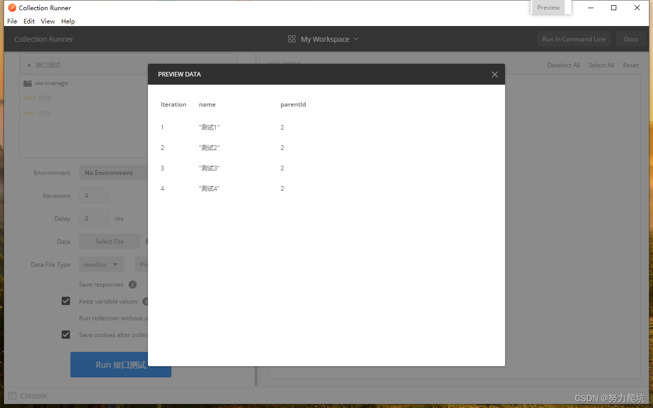 Postman参数化，循环txtcvs文件postman可以循环使用csv文档中的值执行吗 Csdn博客